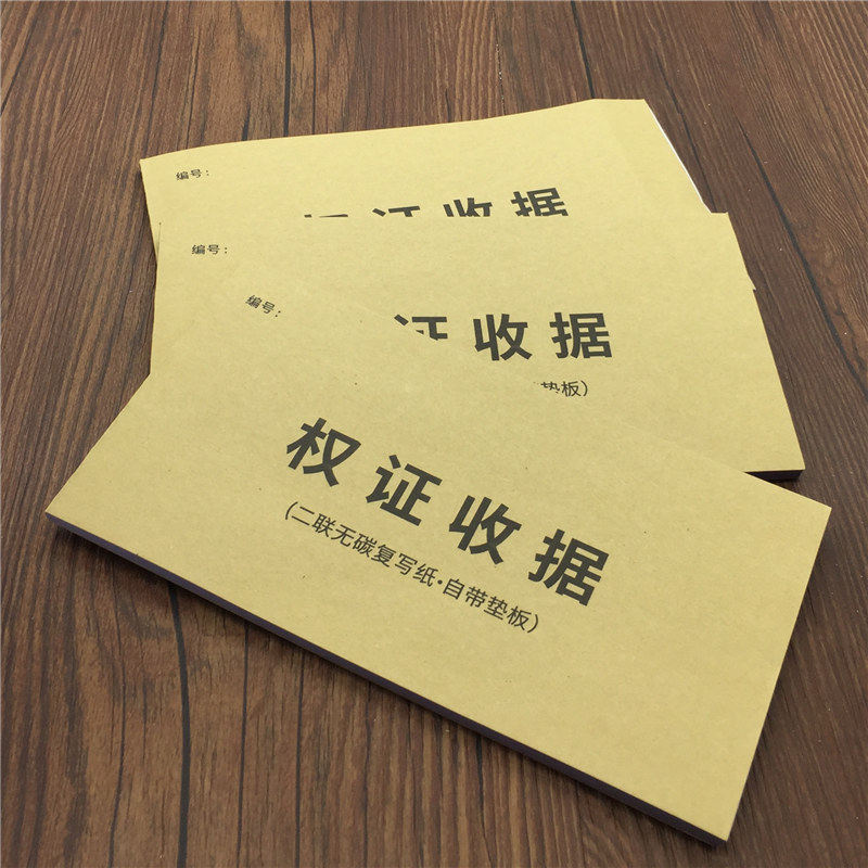[USD 5.40] Property rights certificate receipt Real estate intermediary ...