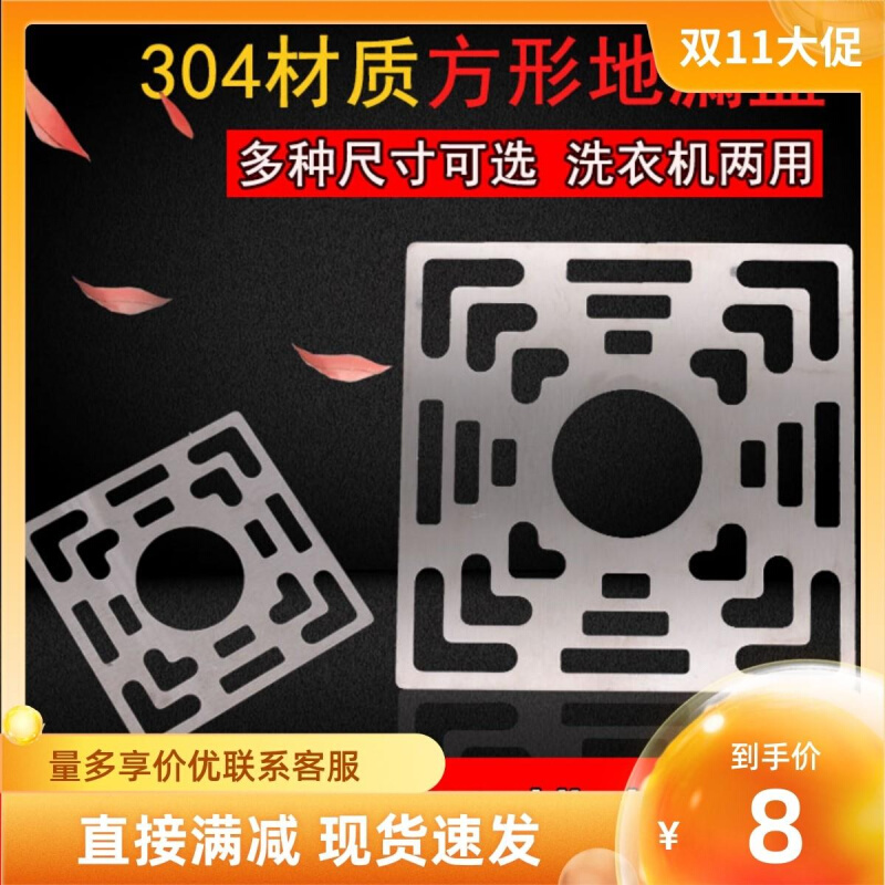 浴室方型洗衣機150下水道地漏板蓋 304鋼正方形兩用200排水口過濾-Taobao