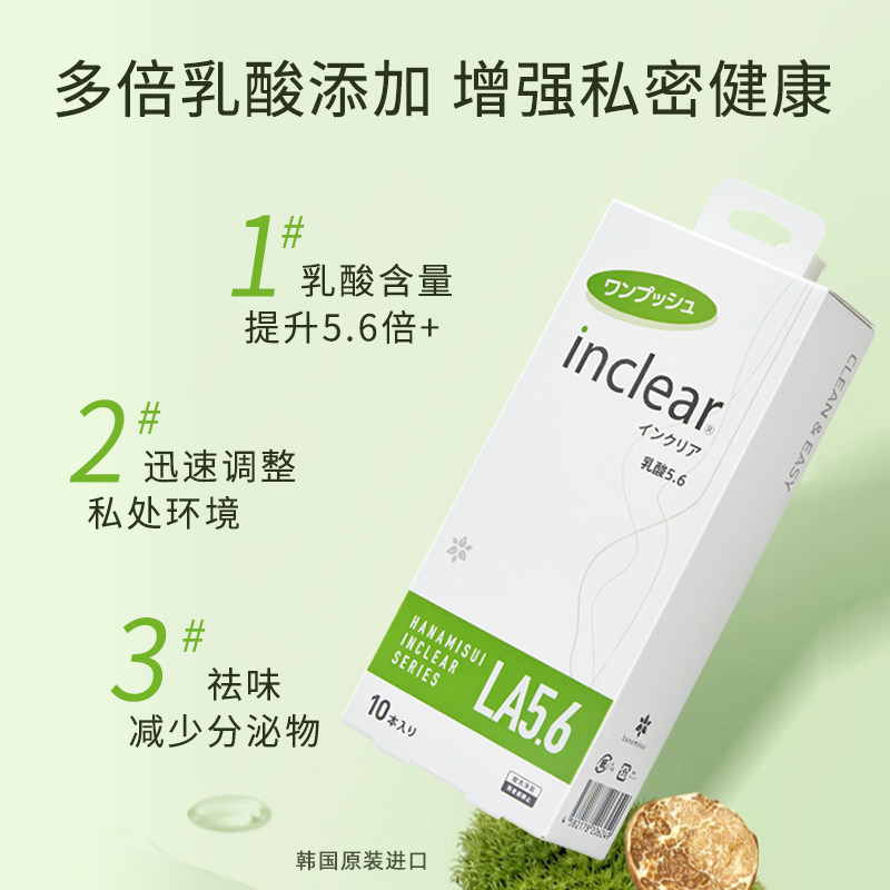 【自营】hanamisui女性私密护理凝胶 inclear乳酸加强版 10支装：守护你的私密健康，让你自信满满每一天！-私处洗液-淘宝好物网