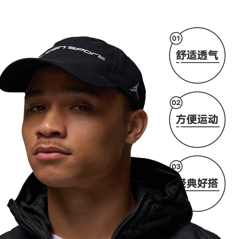【自营】NIKE耐克男棒球帽Jordan刺绣运动帽鸭舌帽，潮流与舒适并存，你值得拥有！-其他鞋配件-淘宝好物网