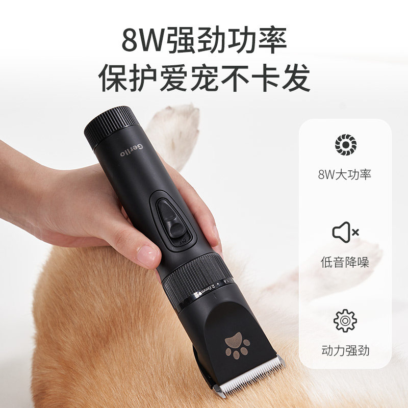 【自营】Gerllo宠物剃毛器：静音高效，铲屎官必备神器！-理毛器-淘宝好物网