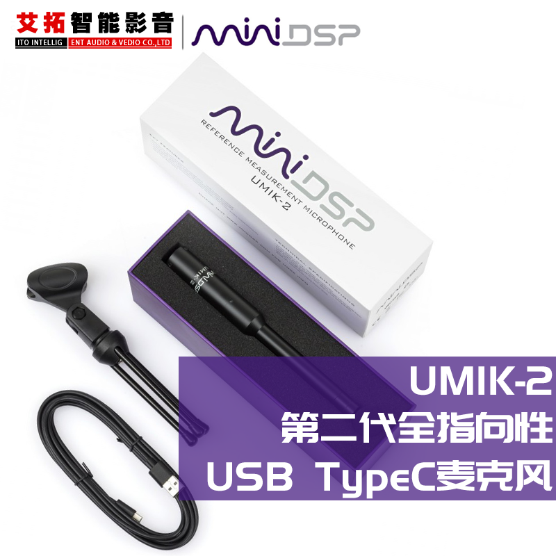 miniDSP UMIK-2：第二代全指向性USB-C接口音响测量麦克风，如何改变你的音频体验?-麦克风-淘宝百科网
