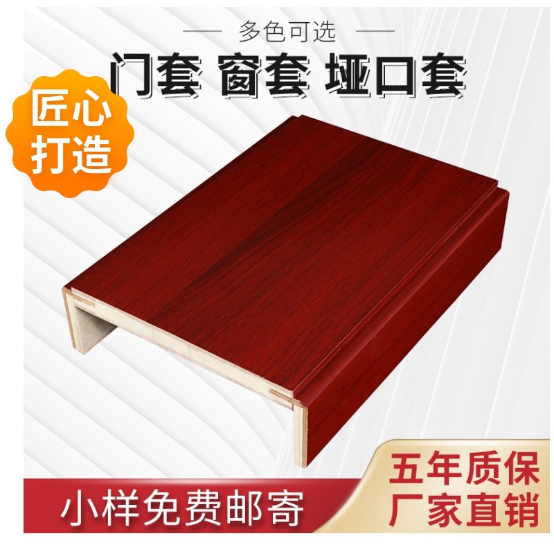 [USD 6.88] The door sleeve of the solid wooden door frame sleeve is set ...
