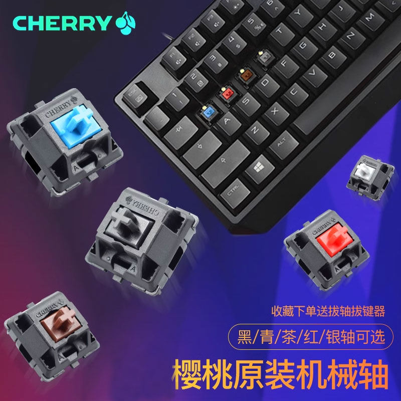 CHERRY MX2A RGB静音红轴：键盘上的粉色风暴，开启你的静音游戏新时代！-外设配件-淘宝百科网