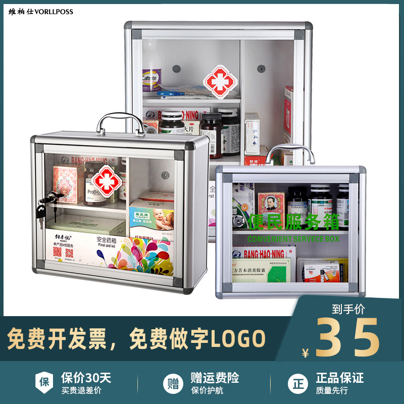 Medicine box for home wall-mounted convenience box, how to choose the ...