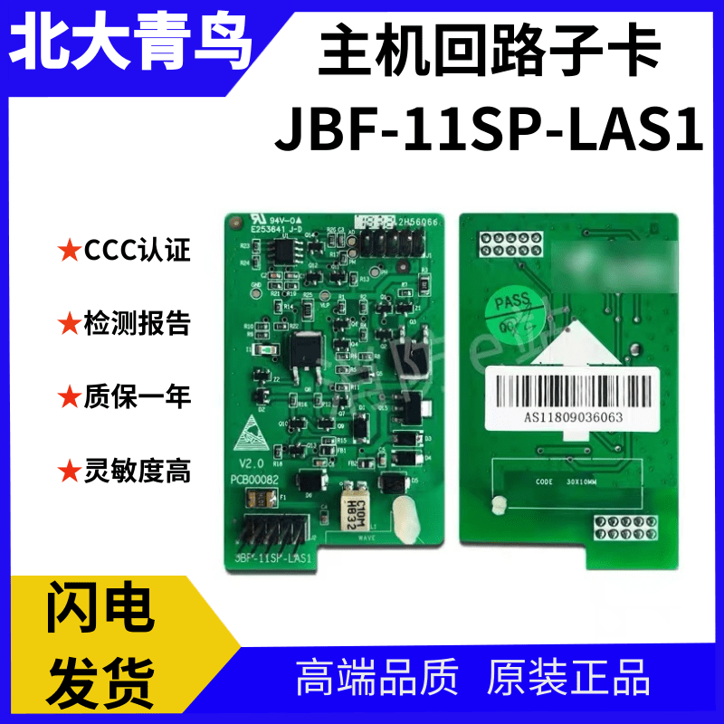 北大青鸟子卡11SF-LAS1/2标配VS11SF-LA-SV4高配，哪个更值得买？💡-回路板-淘宝好物网