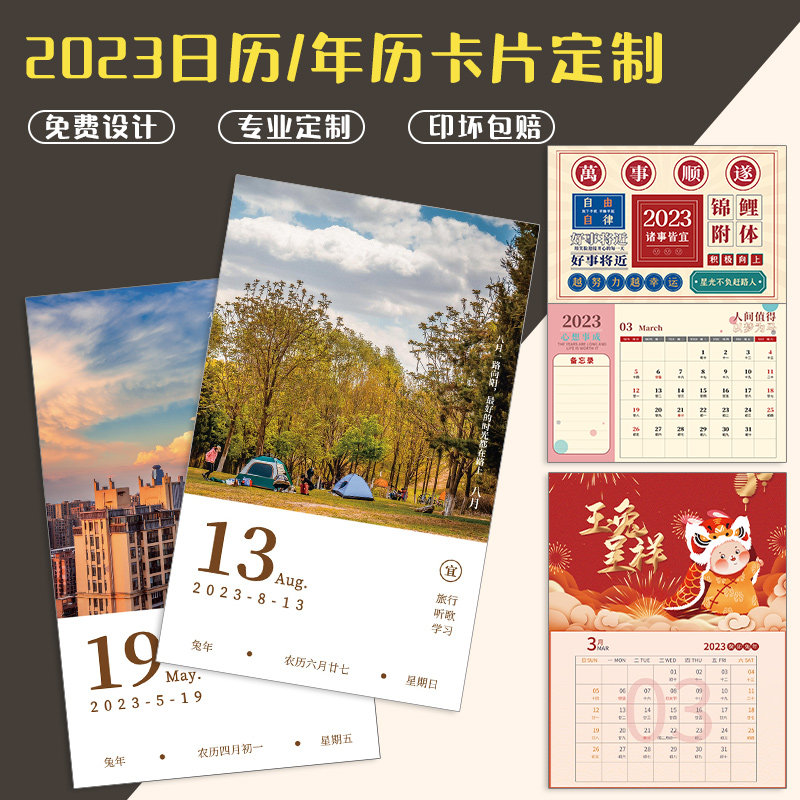 [USD 4.22] Annual Calendar Card Customized Desk Calendar Card Rabbit ...