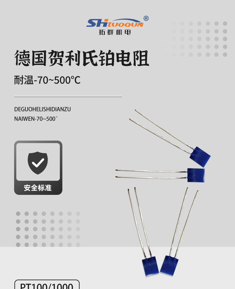 德国Heraeus贺利氏PT100薄膜铂电阻元件M222测温PT1000温度传感器-阿里巴巴