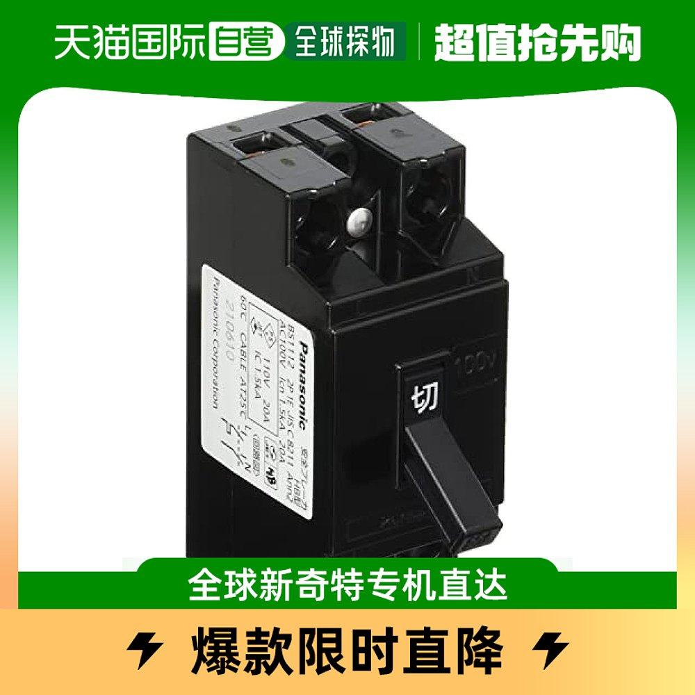 (Japan Direct Mail) Panasonic Panasonic Panasonic Safety Breaker HB ...