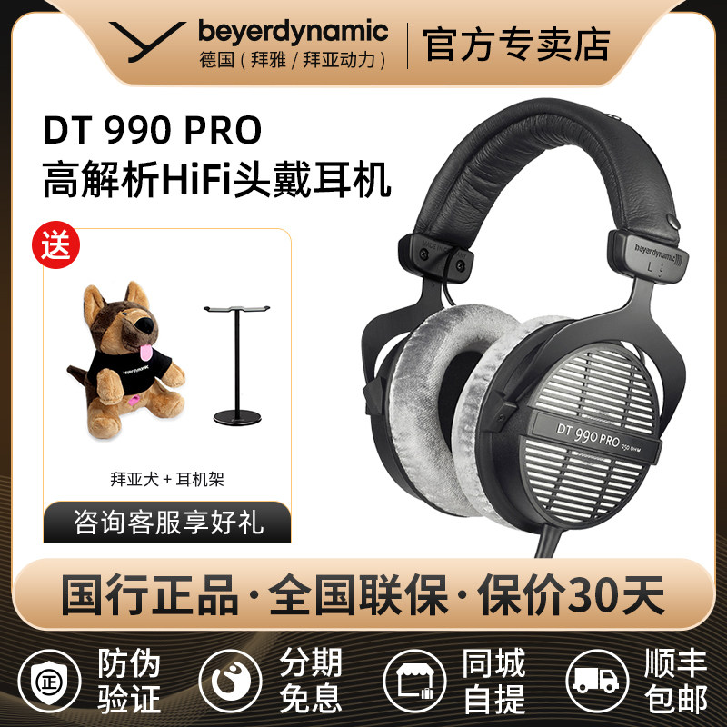 🎧 "[official store] revealing the secret of beyerdynamic dt990 pro: the ...