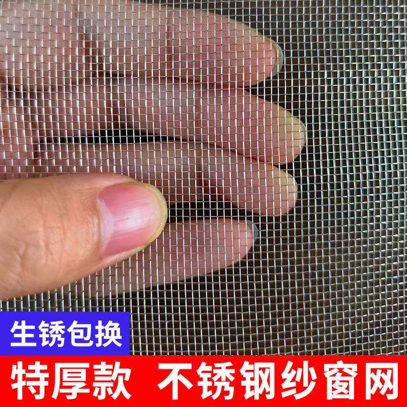 [USD 9.50] 304 stainless steel gauze window net self-installed window ...