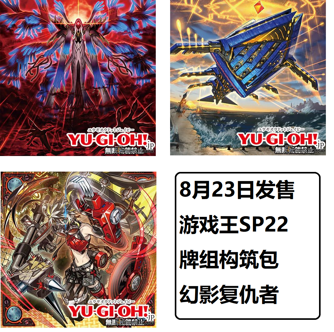 游戏王SP22 DBPR幻影复仇者卡牌值得入手吗？-游戏大全-淘宝百科网