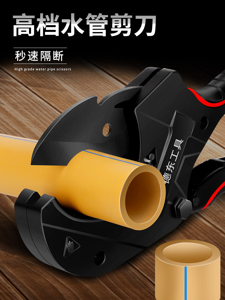[USD 9.76] ppr water pipe scissors professional shear pipe shears pvc ...