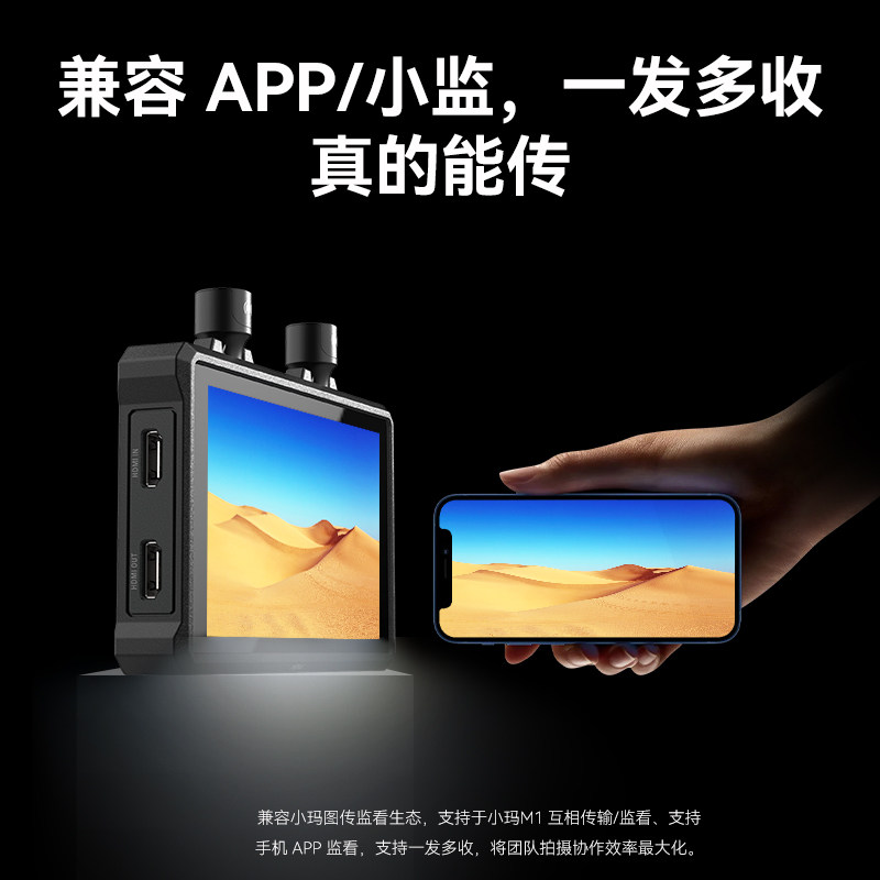 Moma猛玛小玛4K无线图传单反相机5G手机远距离图传设备：直播界的革命者！🚀-无线传输设备-淘宝好物网