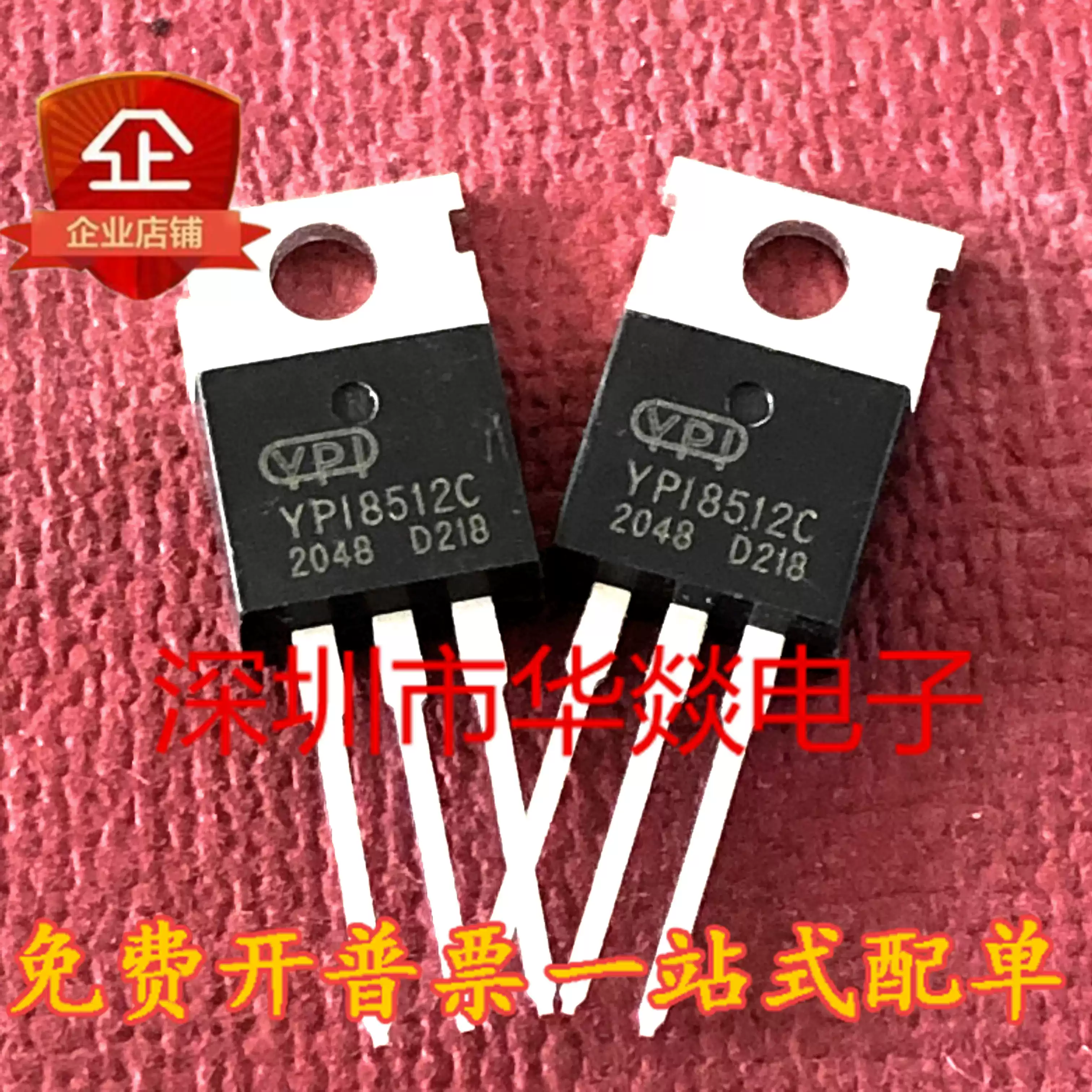 YPI8512C库存现货 85V 120A TO-220 MOS场效应管 测试好发货