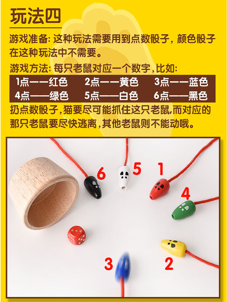 Cat and mouse board game children's response small class puzzle parent ...