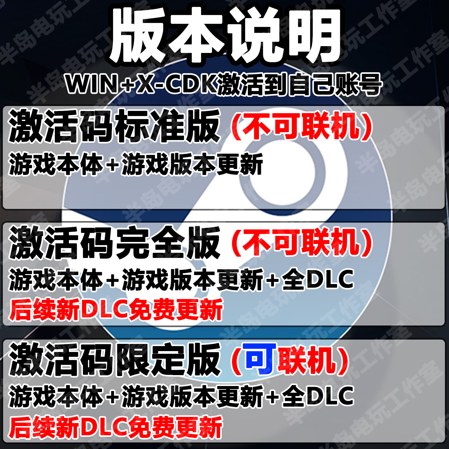 PEAK拉我一把：Steam激活码CDK全DLC多人在线联机的奇妙之旅-steam游戏-淘宝好物网