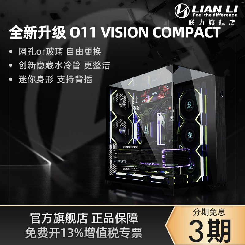 联力包豪斯O11 Vision Compact海景房机箱无立柱ATX三面玻璃可换评价 - 淘宝网