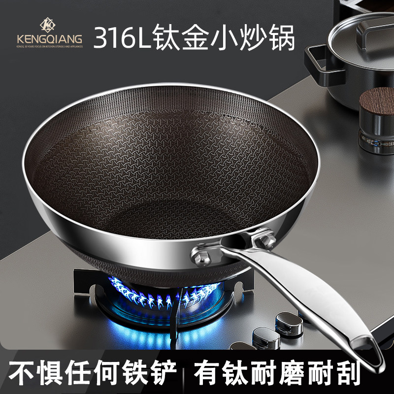 无涂层小炒锅推荐！3人家庭用28cm 316不锈钢锅真香吗？-炒锅-淘宝百科网