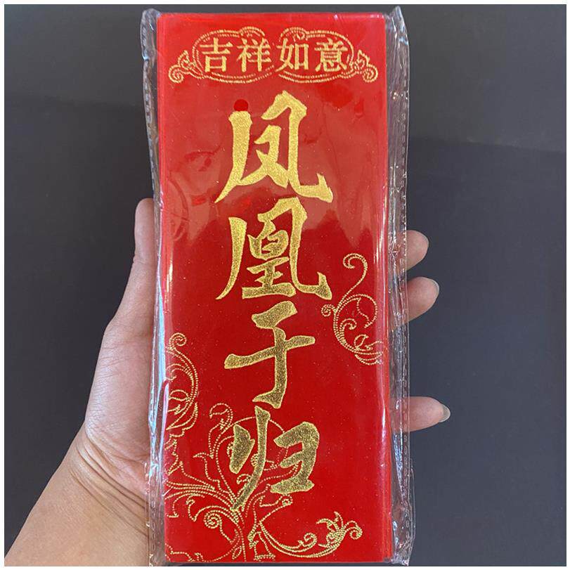 [USD 5.54] Chao Shanteng sent married married and married Qingyu Qilin to the King of Sanshan to ...