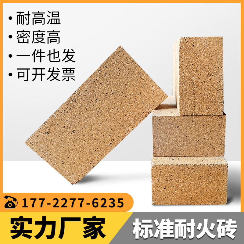 T3 standard refractory bricks, 1580°c clay bricks for kilns, high ...
