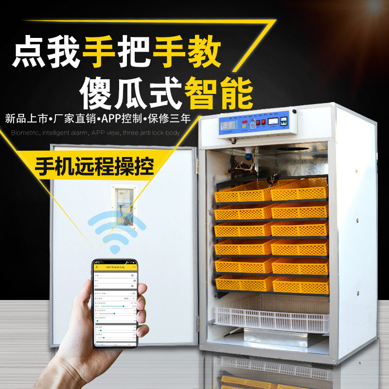 Weizhen incubator fully automatic large-scale intelligent household ...