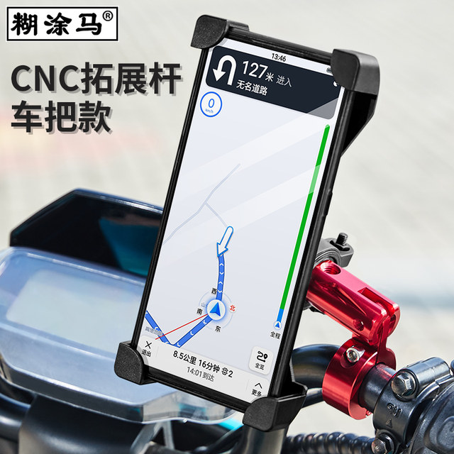 Electric vehicle handlebar expansion rod mobile phone bracket expansion ...