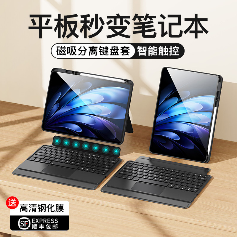 🎉 Vivo pad office artifact, primary color magnetic keyboard cover 🌟