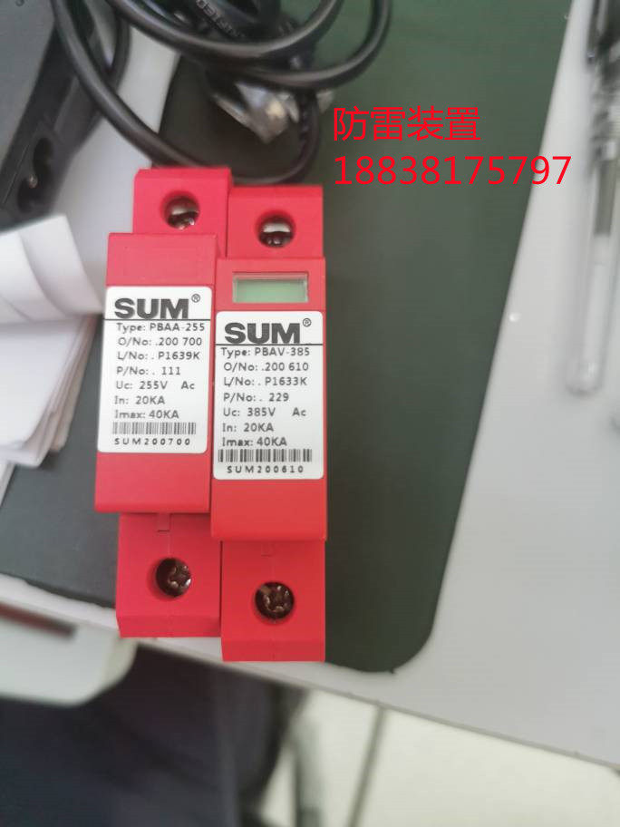 PBAV-385+PBAA-255/40/1P+N SUM保护器 上海深恩二级电源防雷器