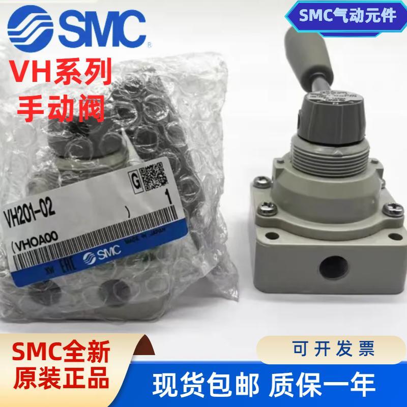 SMC换向阀手动阀VH200-02/210/F02-R/VH300-03/332/400/VH402-F04