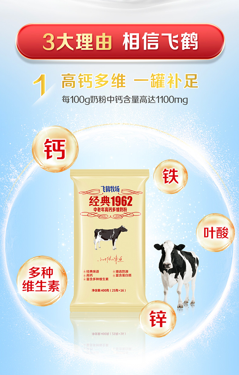 飞鹤中老年多维高钙奶粉900g罐装牧场经典1962无蔗糖冲饮-阿里巴巴