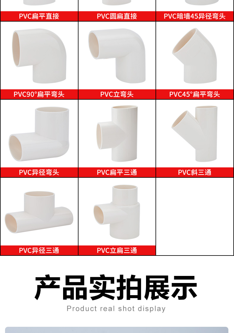 PVC75扁管配件椭圆管配件卫生间马桶厨房移位下水扁口排污水 管件-阿里巴巴