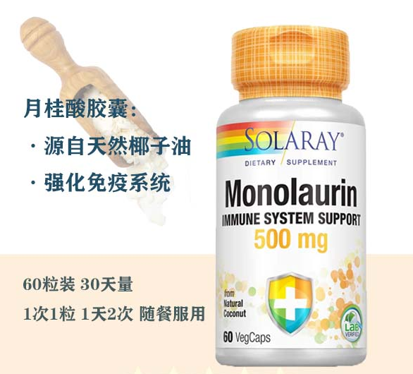 现货美国 Solaray 单月桂酸甘油酯 GML Monolaurin 500毫克60粒装有什么功效？适合哪些人群服用？-其它植物提取物-淘宝好物网