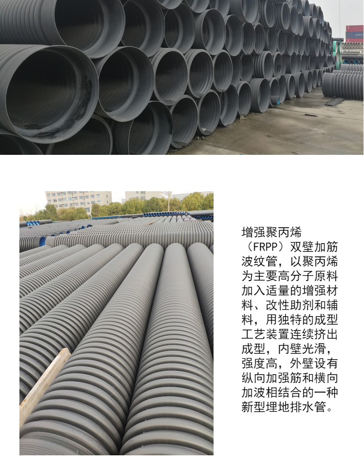 上海聚丙烯FRPP加筋波纹管 FRPP双壁波纹管 波纹管DN300SN8-阿里巴巴