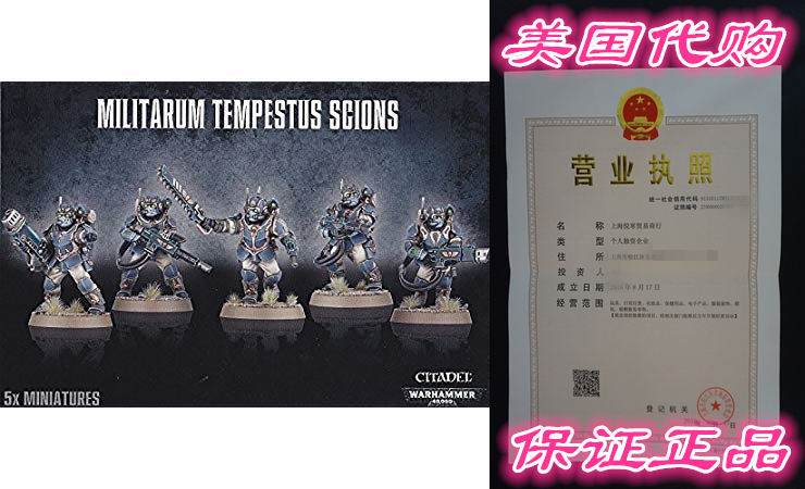 Warhammer 40K Militarum Tempetus Scions by Games Workshop评价 - 淘宝网