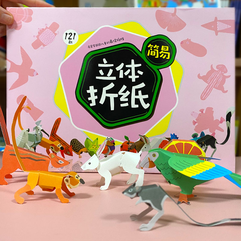 25 years of bestselling handmade origami 3d puzzle toys for kids | fun ...