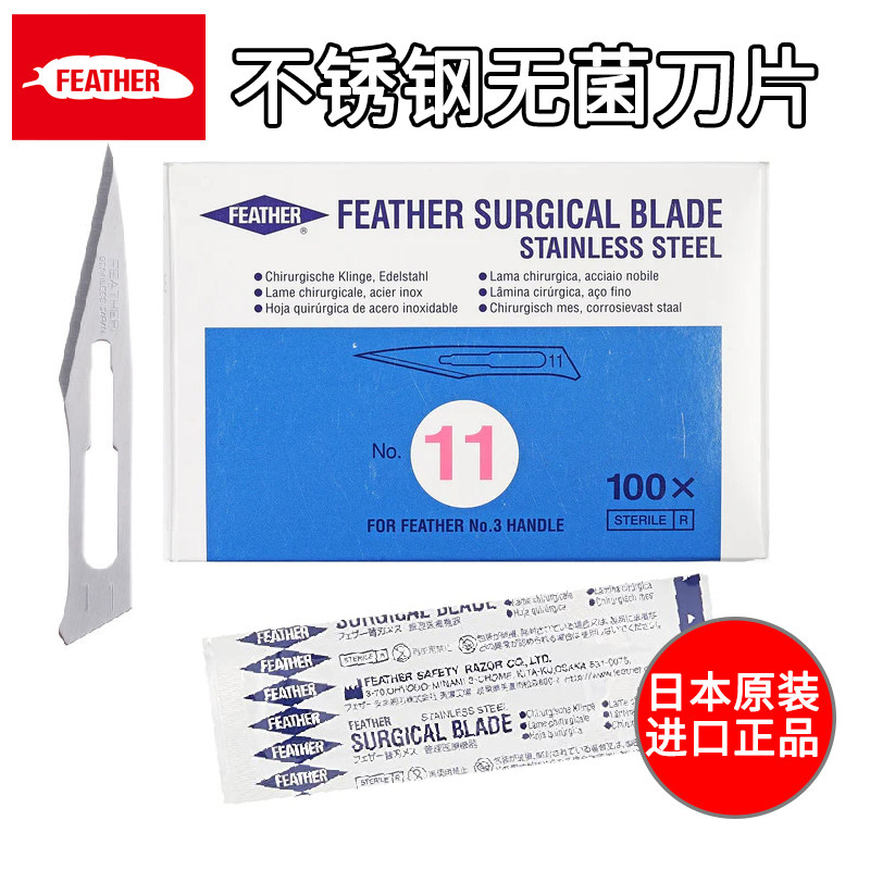 Japanese feather surgical blades no. 11 & no. 23: your go-to tools for ...