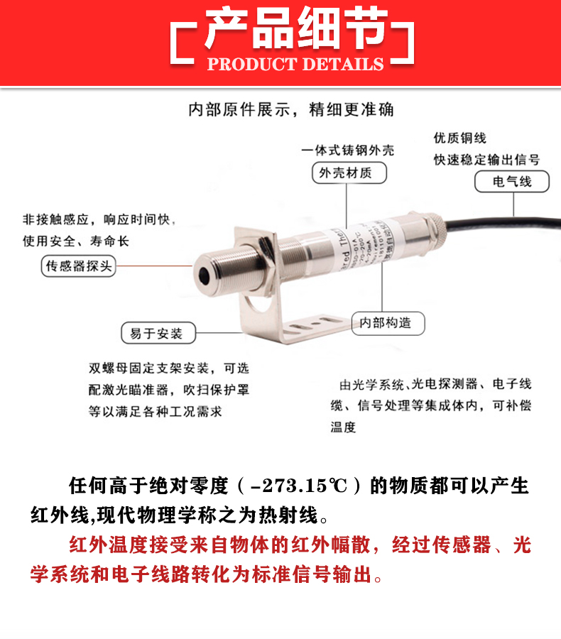 在线式红外线测温仪ABSD-01A工业红外温度传感器非接触式-阿里巴巴