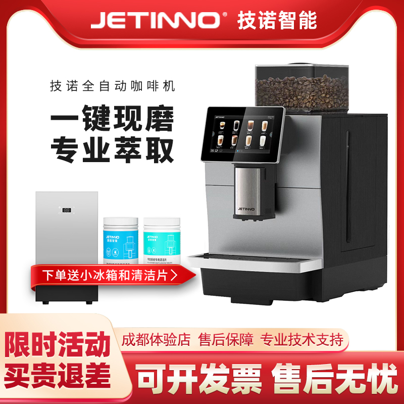 在家也能享受大师级咖啡？Jetinno JL30商用全自动咖啡机带你解锁咖啡新世界！☕️🌟-商用咖啡机-淘宝好物网