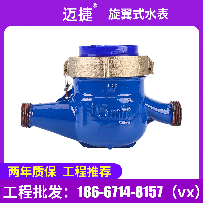 Купить Водосчетчик 50 роторного типа счетчик воды 4 очка 6 очков 1 дюйм ...
