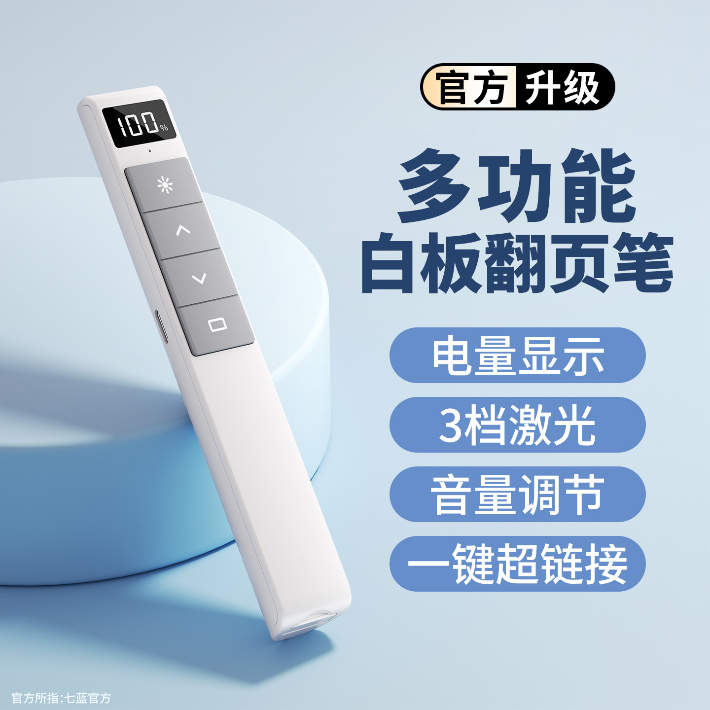 🌟 Teaching tool, efficient teaching aid! seven blue ql-q91 page turning ...
