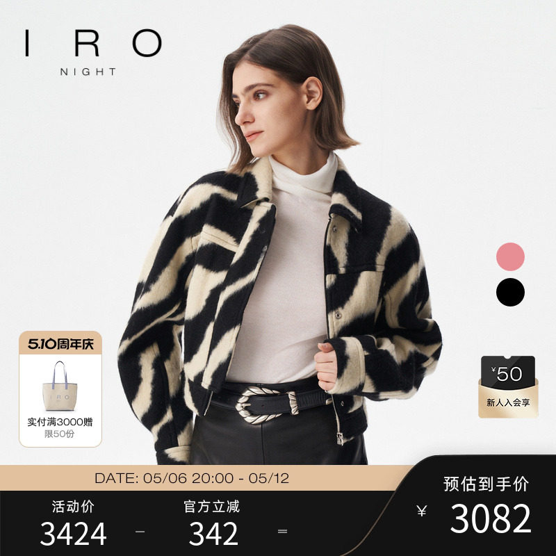 IRO Night斑马纹短外套，韩雪同款，法式轻奢酷帅新宠！-毛呢外套-淘宝好物网