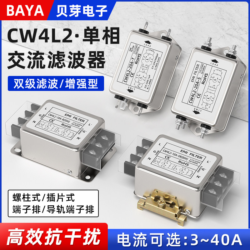 The latest emi anti-interference handy gadget in 25 years | cw4l2 ...