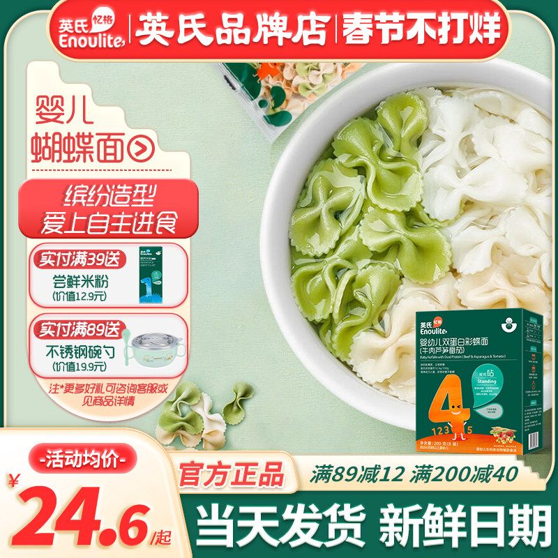 [USD 8.58] Ying's Butterfly Face, the official flag of the United ...