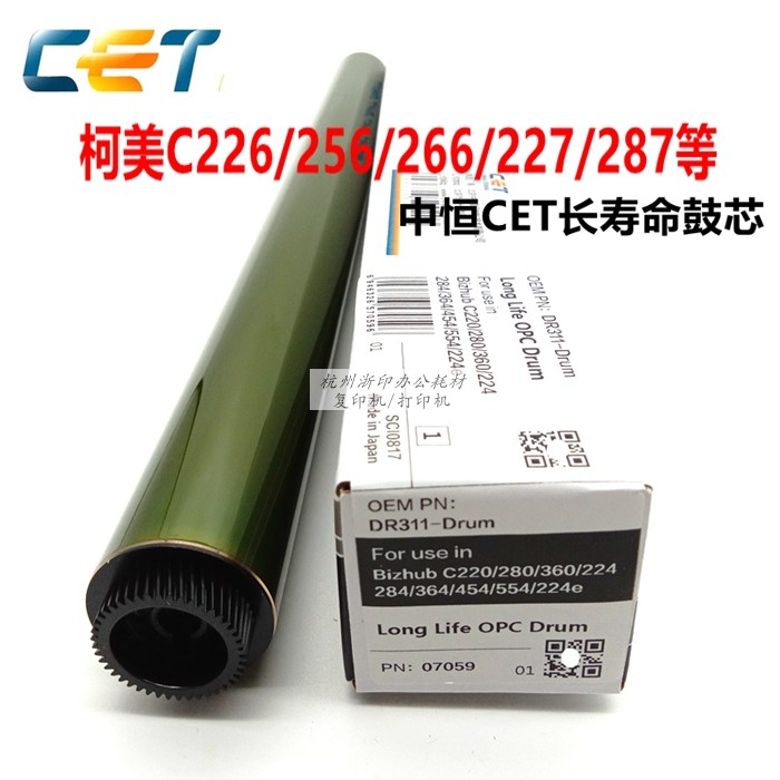 [USD 12.77] CET Selenium Drum Carmenor C226 C266 C7222 C7226 ...