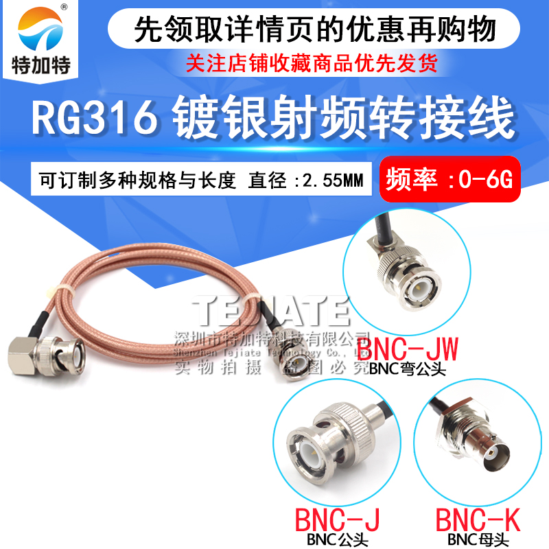 高频射频同轴线BNC弯公头转BNC母 RG316镀银延长转接线BNC/Q9-JW🔥实测测评！这才是电子达人的宝藏配件！_连接线_淘宝数码网