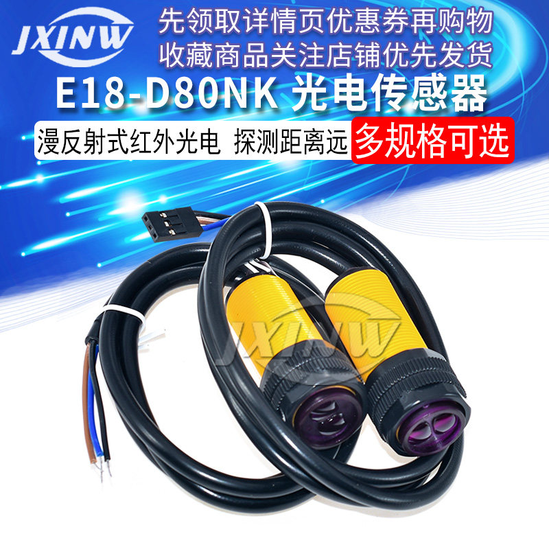 [USD 6.82] Photoelectric sensor module E18-D80NK diffuse-reflective ...