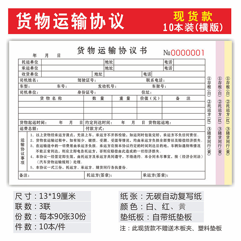[USD 6.88] Logistics invoice custom consignment receipt contract triple ...