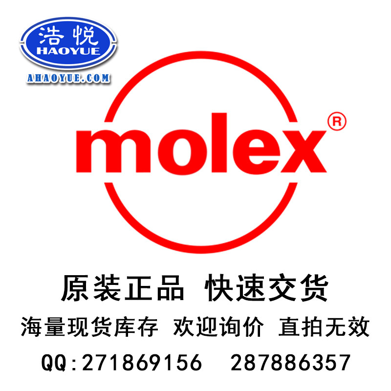 莫仕Molex连接器5016461000 501646-1000 5016461000原装正品现货
