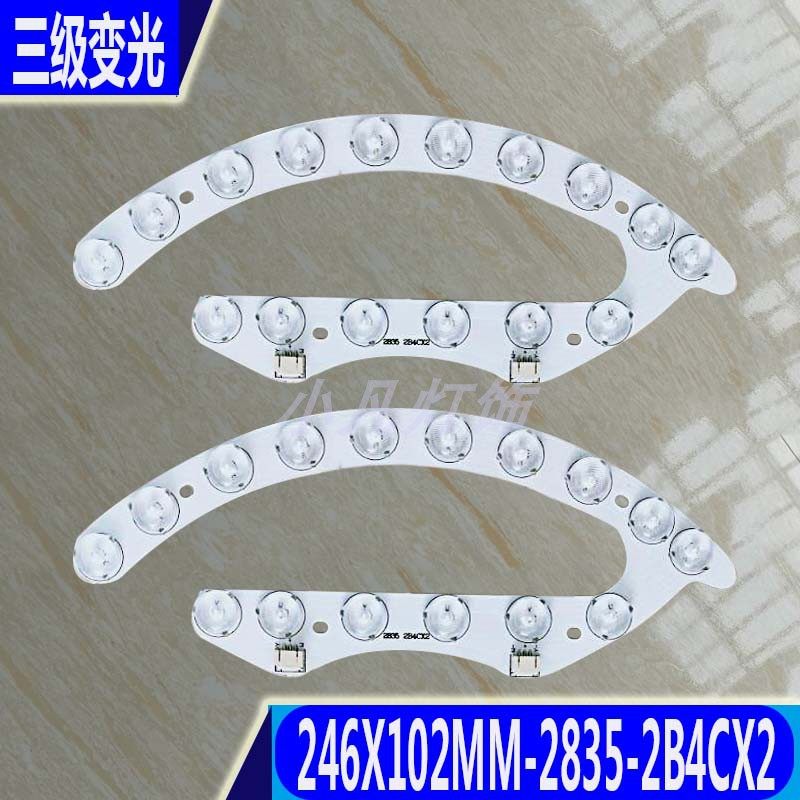 246X102MM-2835-2B4CX2-16LED透镜12W+12W铝灯板